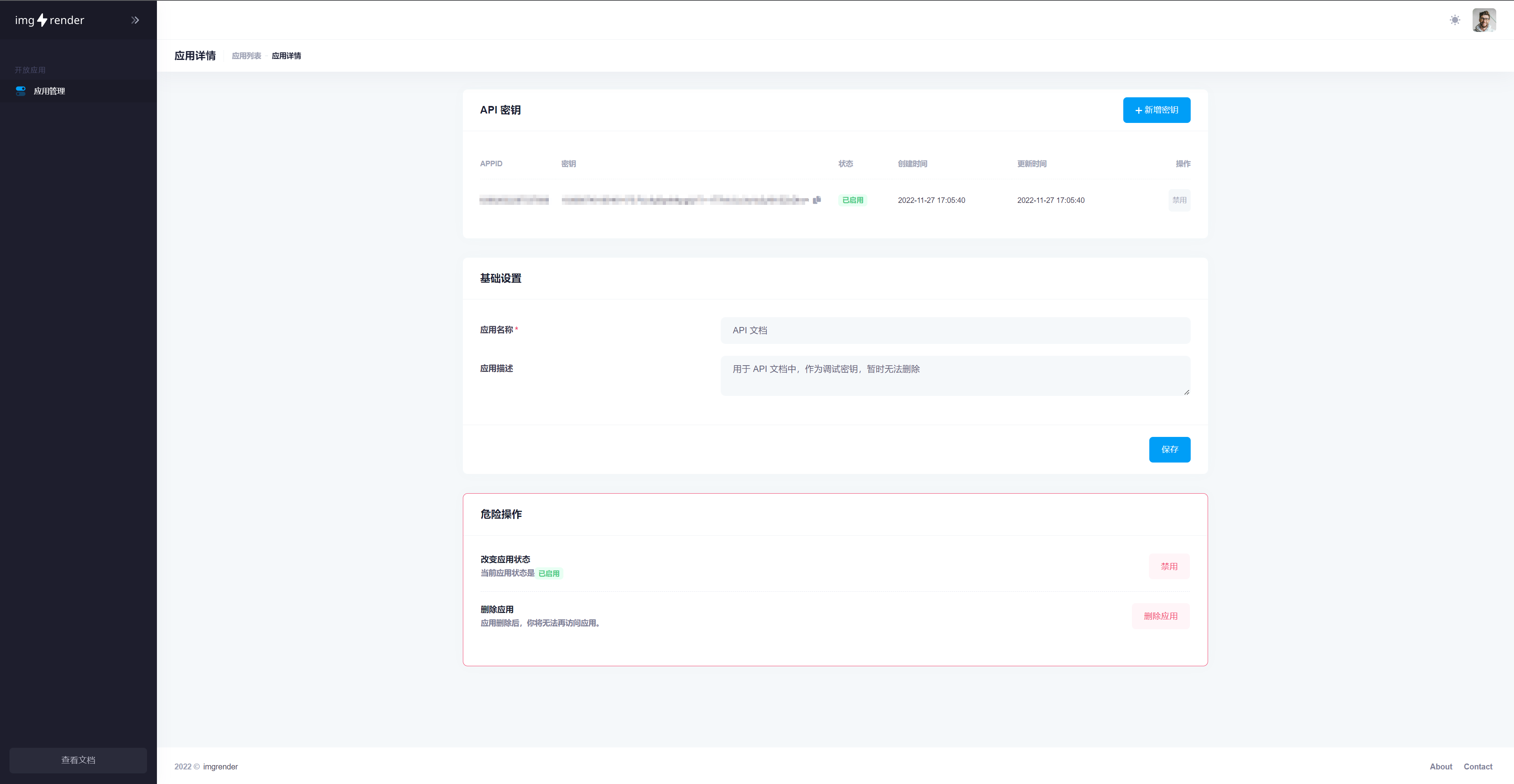 imgrender 终于有管理后台了 - HackerNeo